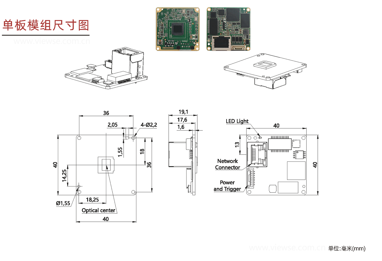 GigE板级相机模组_Viewsecctv是国内智能制造行业知名解决方案服务商-WWW.VIEWSECCTV.COM