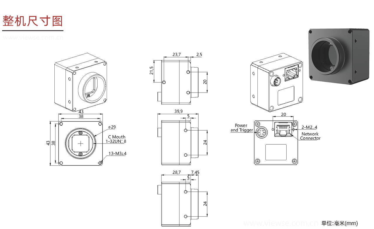 GigE板级相机模组_Viewsecctv是国内智能制造行业知名解决方案服务商-WWW.VIEWSECCTV.COM